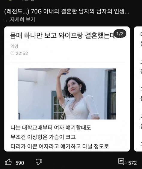 가슴큰 여자와 결혼하고 실제로 느낀점 ㅋㅋ 인스티즈 Instiz 이슈 카테고리