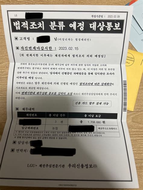 우리신용정보 법적조치 분류 예정 지식in