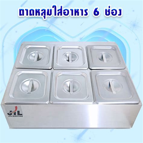 ถาดหลุมใส่อาหาร ถาดหลุม ถาดหลุมแสตนเลส ถาดหลุมใส่อาหาร โครงกะบะสแตนเลส แบบเอียง 6ช่อง Mega Buy