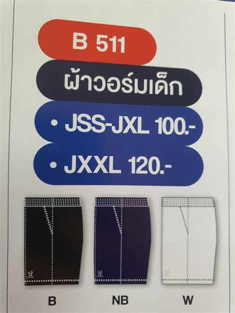 กางเกงกีฬาเด็ก กางเกงวอร์มขาสั้นเด็ก Fh B511กางเกงเด็กอนุบาล Nr Super Sport Thaipick