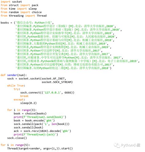 Python实现tcp协议套接字多路复用 腾讯云开发者社区 腾讯云
