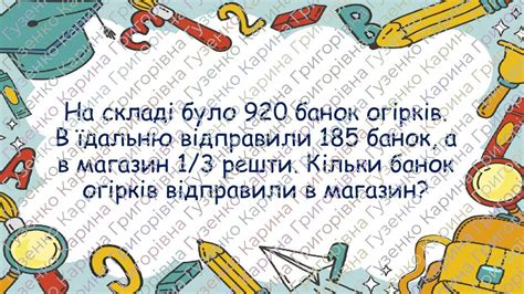 Картки Задачі 4 клас Математика