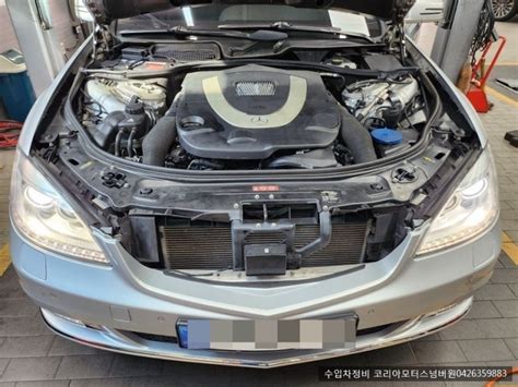 대전수입차정비 벤츠정비 벤츠s500등속쪼인트 벤츠s500엔진미미 벤츠s500하체소음수리 네이버 블로그