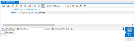 SQL道場 算術関数 SIGN SGN関数 けちゃふらんのシステム開発道具箱