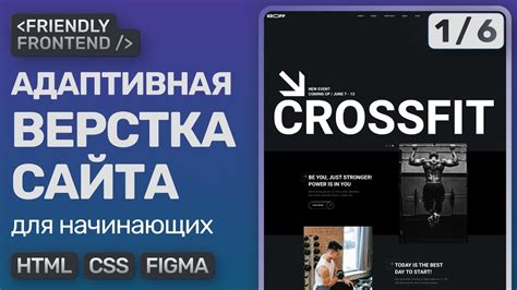 1 Адаптивная верстка сайта с нуля для начинающих Html Css Figma практика Анализ макета