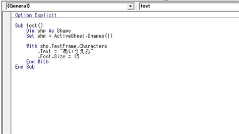 Excel Vba 図形（オートシェイプ）の文字サイズを変更する－textframe Characters Font Size ｜ リリアのパソコン学習記