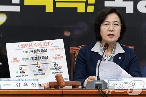 경찰 구삼회 2기갑여단장 등 입건…노상원 사조직 수사2단 의혹
