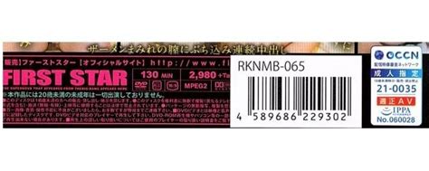 Yahoo オークション R8⑥ First Star Rknmb 065 経験人数100人越えの