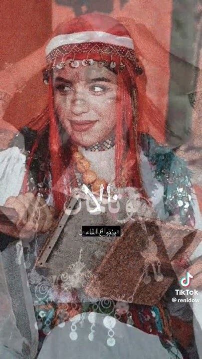 اسماء أمازيغية للبنات 💙💙💙 Youtube