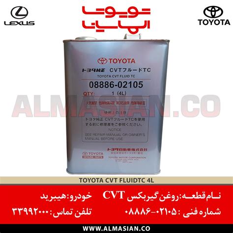 روغن گیربکس Cvt هیبرید خرید، قیمت و ومشخصات فروشگاه الماسیان