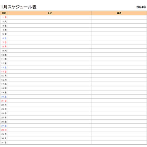 Pdfカレンダー2024年7月 無料フリーイラスト素材集【frame Illust】