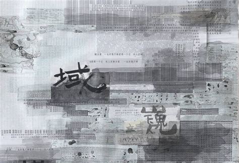 Die Mehrdeutige Grenze Artist Zhiyi Liu 刘至一