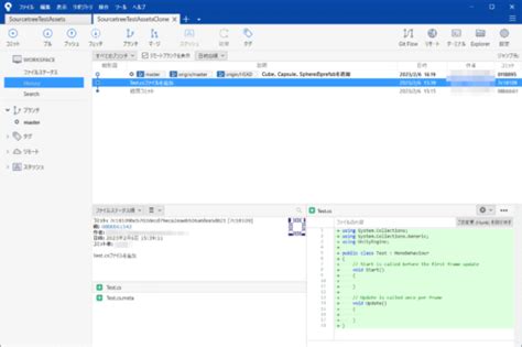 【unity】sourcetreeでバージョン管理 ばに日記