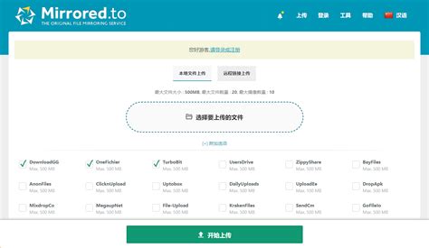 Mirrored to 将您的文件上传到多个托管站点 蓝频道分享 bluesrt蓝频道分享