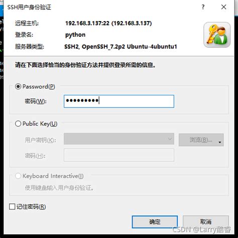 如何用xshell连接另一台电脑上的虚拟机 Csdn博客