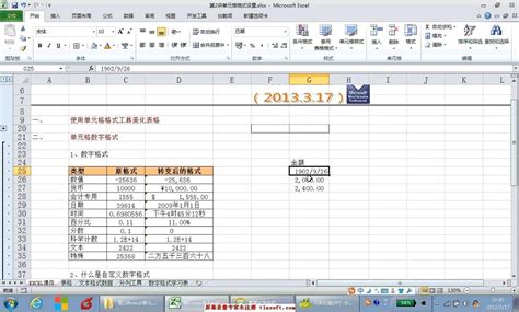 王佩丰excel基础教程24讲完整版 带完整练习资料和答疑服务 哔哩哔哩