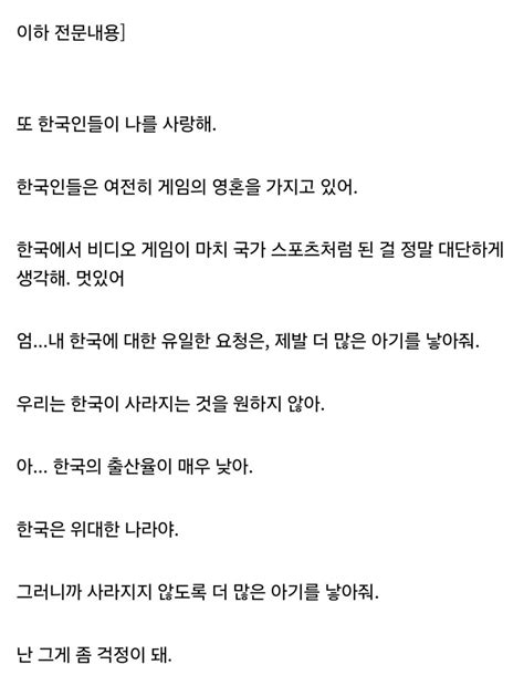 일론머스크 한국은 위대한 나라 아이좀 많이 낳아줘