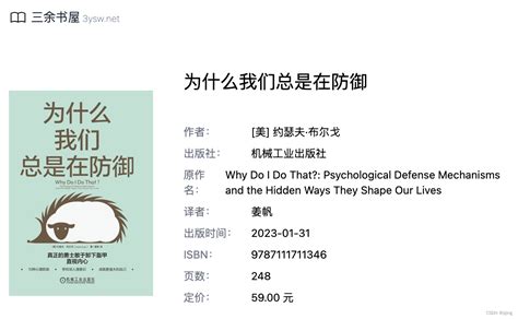 为什么我们总是在防御 三余书屋 3ysw net 为什么 我们总是在防御 CSDN博客