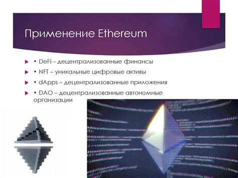 Ethereumpresentation Online Presentation