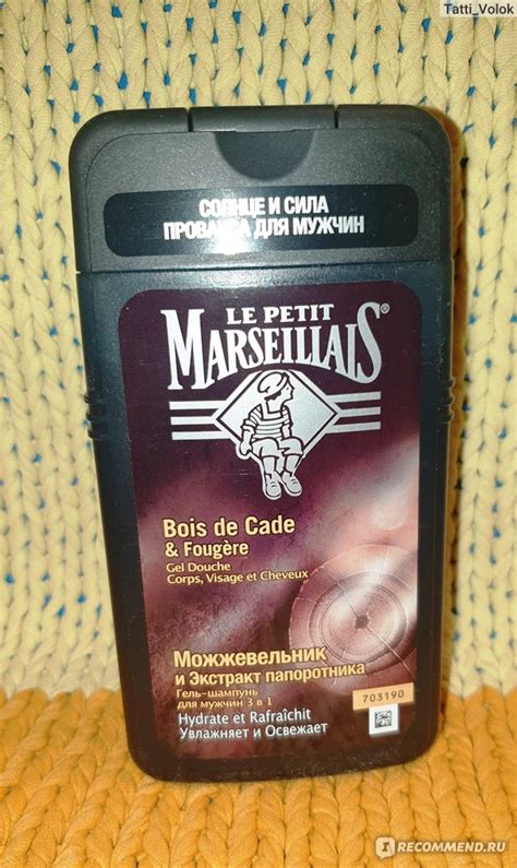 Гель для душа Le Petit Marseillais для мужчин "Можжевельник и Экстракт ...