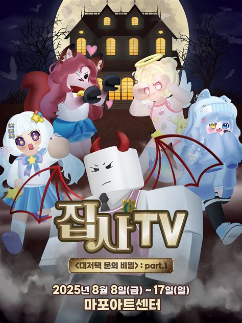 꿀봉 협찬 요즘 우리 집 외출 필수템은 바로 티니핑 어린이 생수예요 ️ 하츄핑 빛나핑 초롱핑 반짝핑 총 4가지 캐릭터가 랜덤으로 그려져 있어서 아이가 고르는