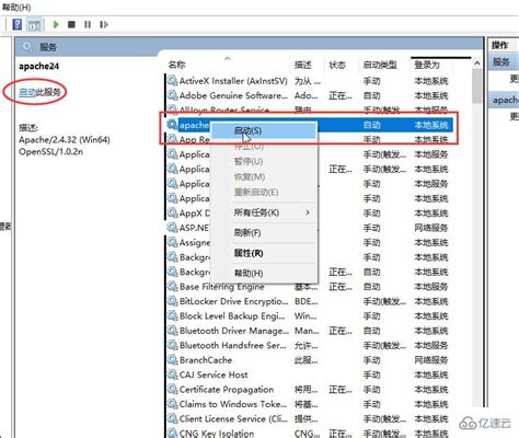 怎么启动apache服务器 行业资讯 亿速云