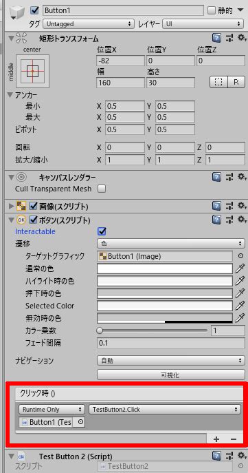 【unity】動的な引数付きでunityeventを使って別のオブジェクトのスクリプトを実行する ぺんごや