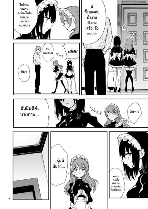 บทเรียนของสาวใช้ Kyockcho Maid Education Fallen Aristocrat Rurikawa