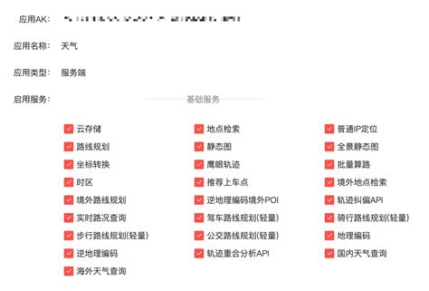 微信公众号菜单点击发送天气预报 腾讯云开发者社区 腾讯云