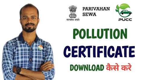 How To Download Vehicle Pollution Certificate Online Vehicle Pucc