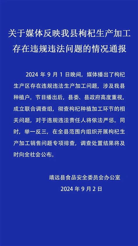 甘肅枸杞被揭用工業硫磺加工 記者現場採訪呼吸困難、淚流不止 星島日報