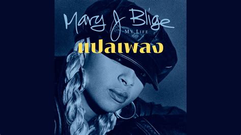 All Night Long Mary Jane