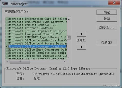 Vba使用modi组件自动识别图片中的文字vba Ocr提取图片中文字 Csdn博客