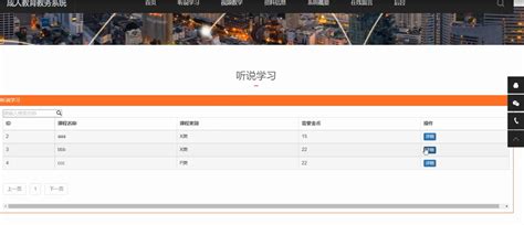 基于springboot vue实现的的成人教育教务系统 csdn博客