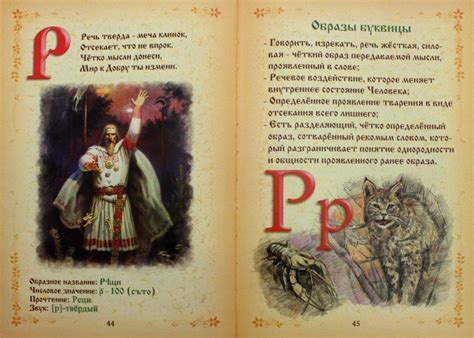 Буквица. Древлесловенские образные письмена - Климашевский Л. В ...