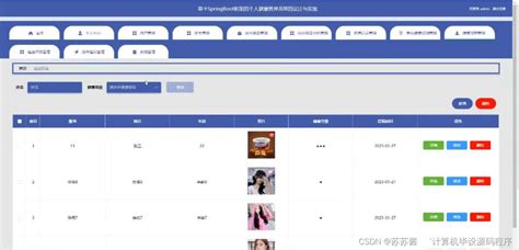 计算机毕业设计springboot框架的个人健康管理系统的设计与实现ct l 附源码 CSDN博客