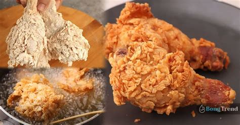বাড়িতে বসেই দামি রেস্তোরার স্বাদ রইল সহজেই Kfc স্টাইল মুচমুচে ফ্রাইড