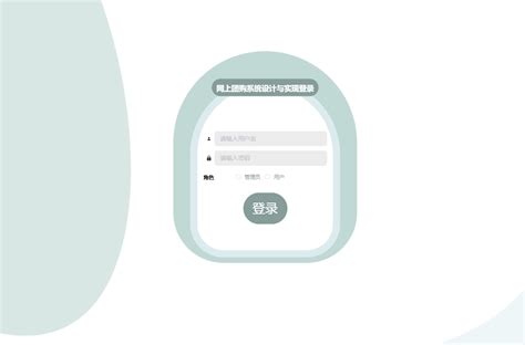 基于springboot html5的网上团购系统 csdn博客