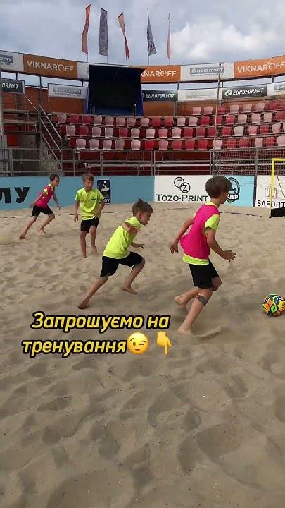 Тренування для дітей на піску кожної неділі😏😉👇 ️Перше тренування безкоштовне Youtube