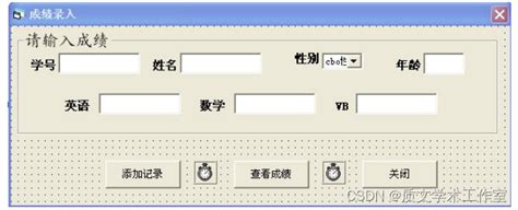 vb 成绩分析系统设计与开发（论文 源码） nueve 基于vb的数据分析软件开发 csdn博客
