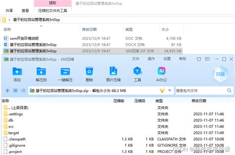 Java计算机毕业设计基于的垃圾站管理系统（附源码springboot开题论文）垃圾站源码 Csdn博客