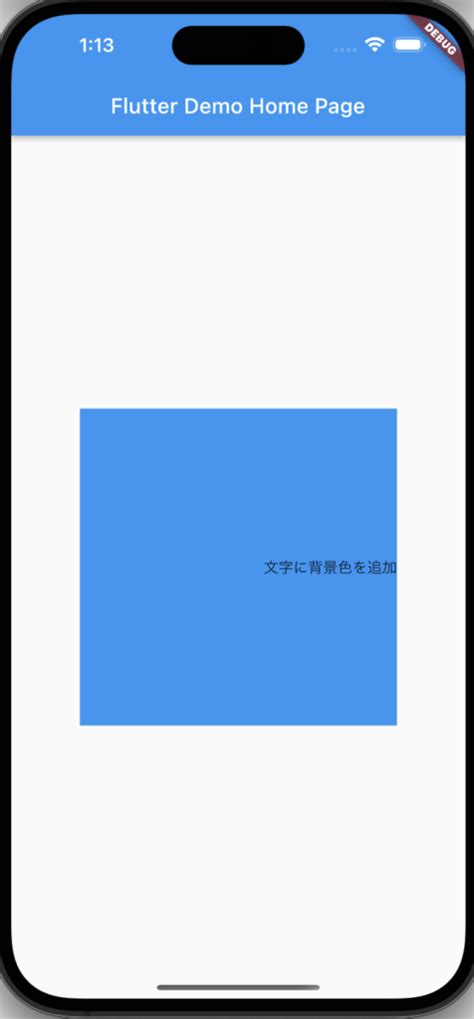 Flutter Containerのalignmentとは？ 長瀬高秋のit日記