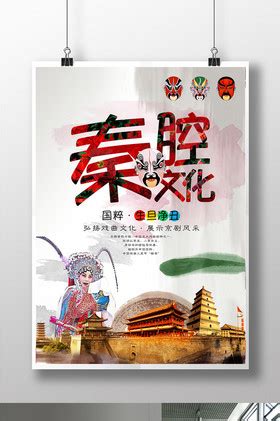 秦腔秦腔图片 秦腔秦腔素材免费下载 包图网