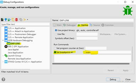 高版本cubeide下使用dap Link教程cubeide Daplink Csdn博客
