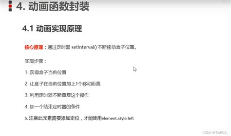 Pc端网页特效 Csdn博客