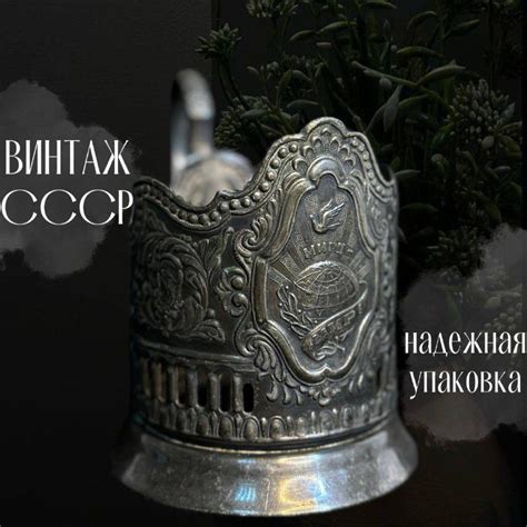 Подстаканник "Миру мир". Винтаж СССР. Кольчугино. Мельхиор. МНЦ. купить ...
