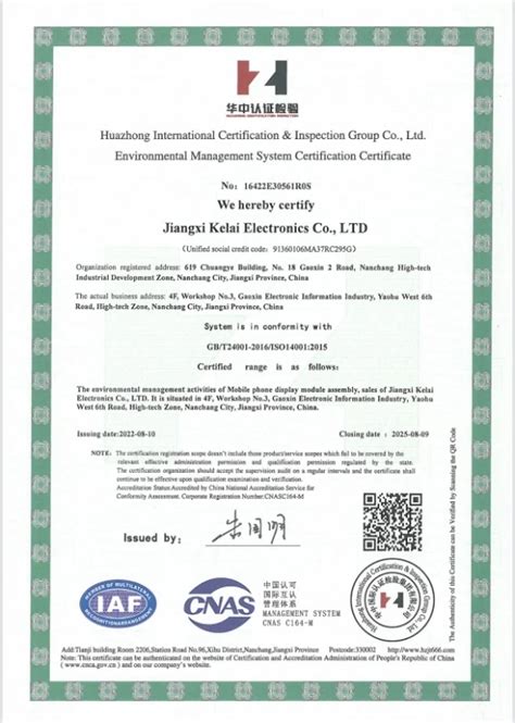 LCD Display Solutions Integrated Touch Solutions JK LCD