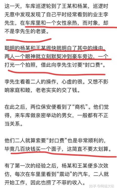 看到车震立马拍照杭州两保安道德败坏靠偷拍不雅视频月入过万 知乎