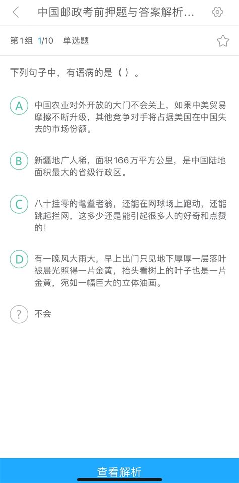 题集介绍 职题库 你的求职刷题神器