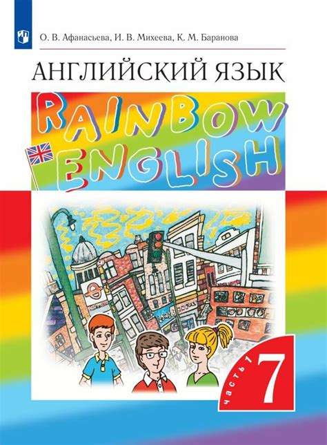 Верещагина Английский язык 2 класс В 2 частях Часть 2 Учебник — купить по низкой цене на
